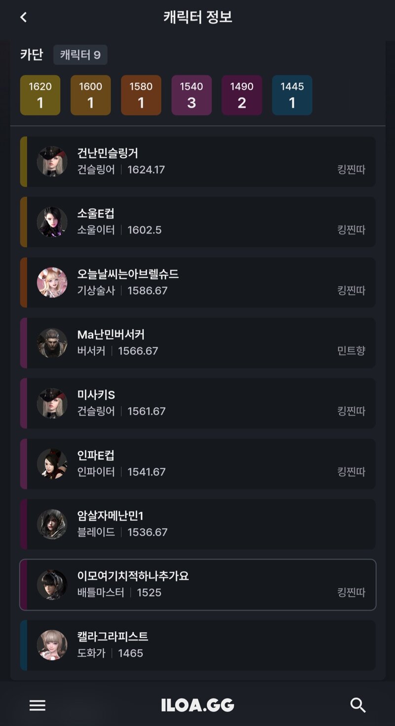 로스트아크 인벤 카단 노보석 큐브매칭 이모여기치적하나추가요 로스트아크 인벤 서버 사건사고 게시판