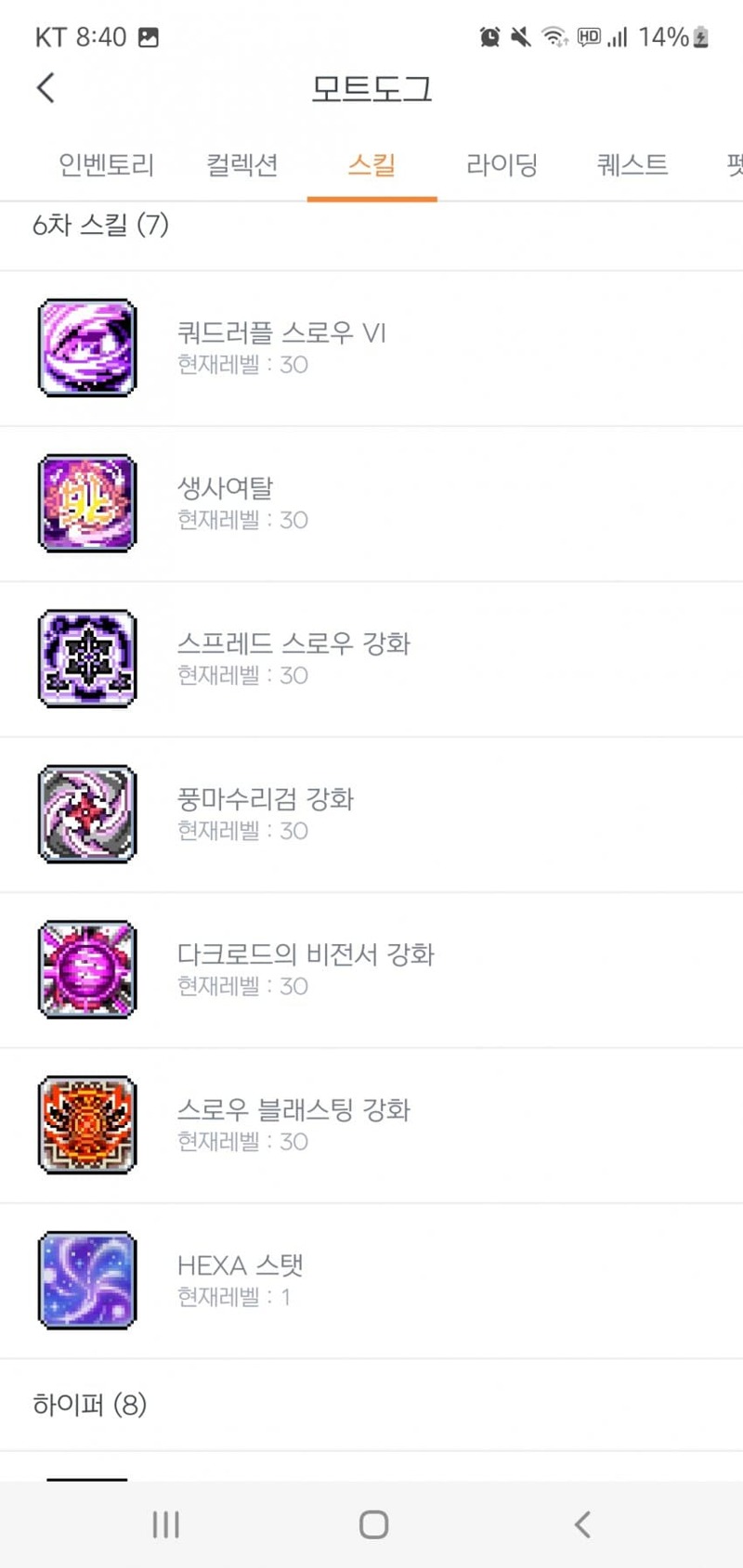 메이플스토리 인벤 어이가 없네 메이플스토리 인벤 리부트 게시판