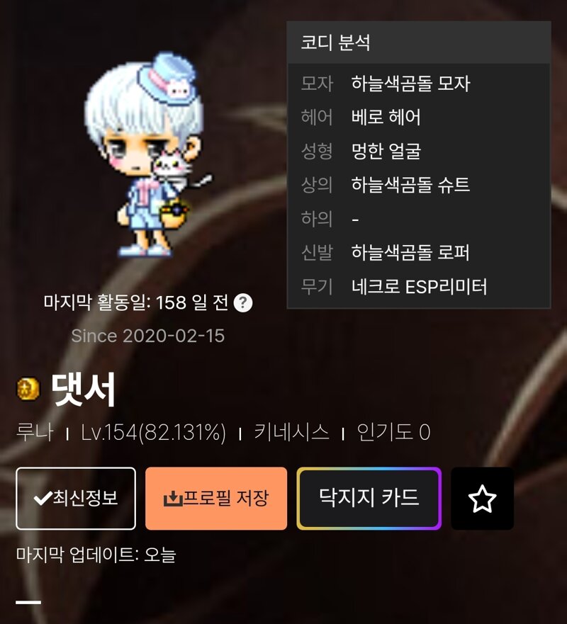 메이플스토리 인벤 닉네임 옥션 시즌2 최고 기대주 메이플스토리 인벤 자유게시판