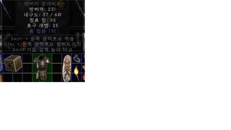행님덜 초보 수수께끼 질문이요 디아블로2 자유 게시판 디아블로2 인벤