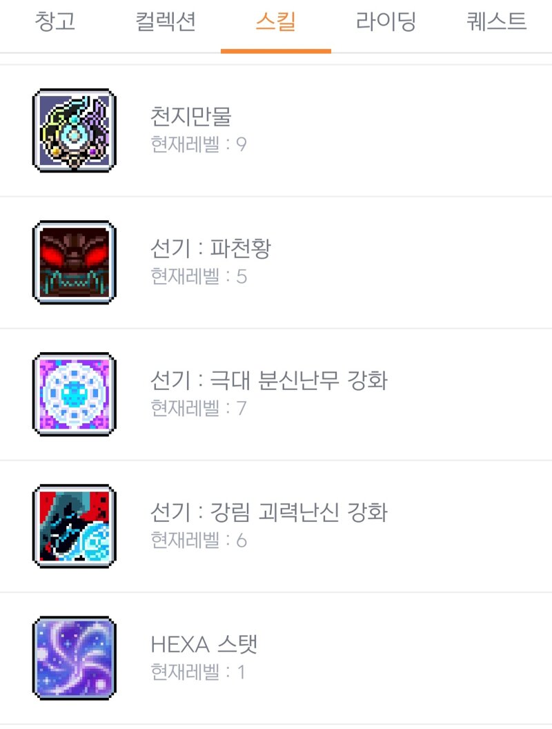 메이플스토리 인벤 그래도 요즘 열심히 안해서 박탈감은 덜하네 메이플스토리 인벤 리부트 게시판