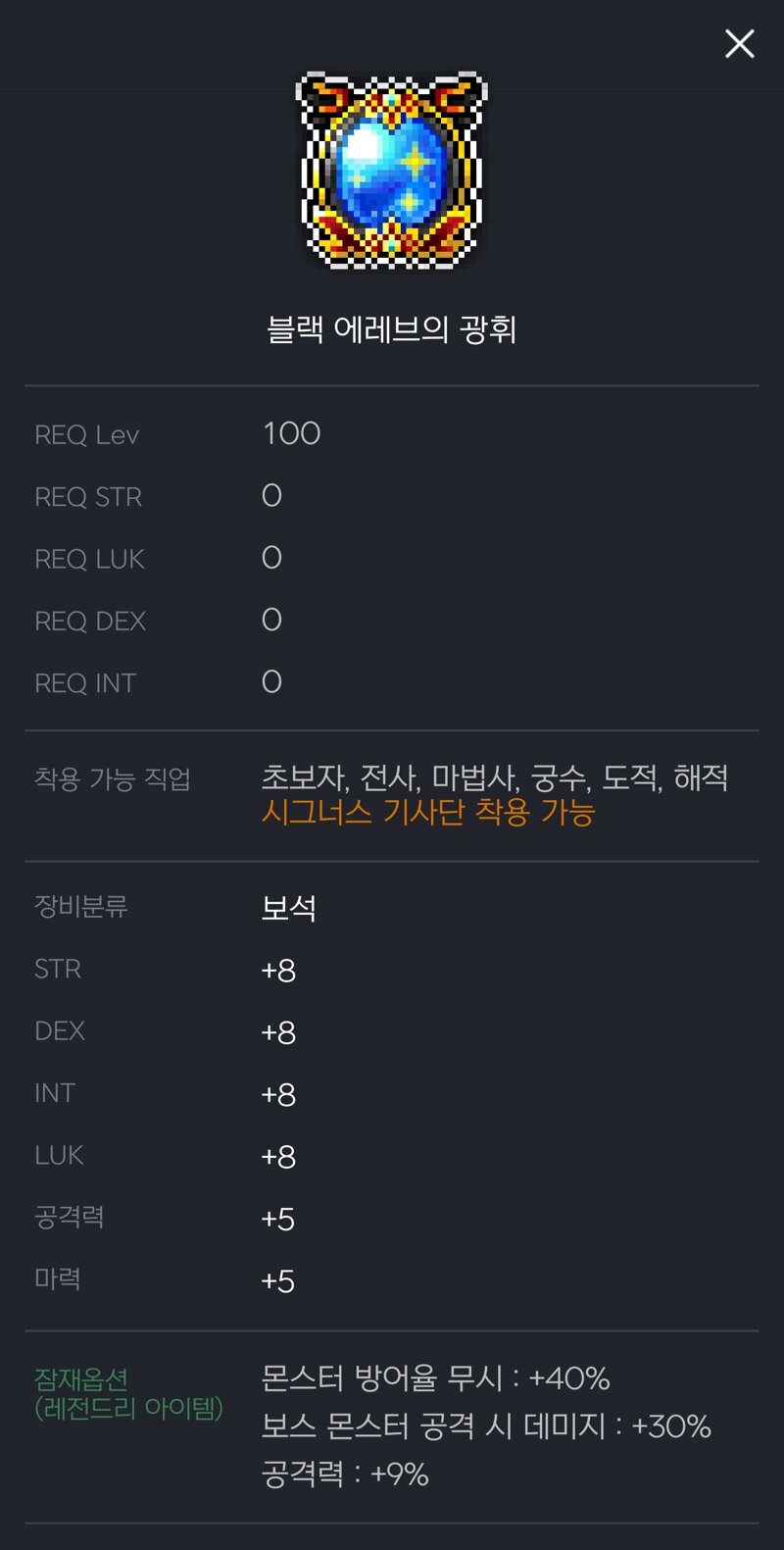 메이플스토리 인벤 소마 무기류 질문 메이플스토리 인벤 리부트 게시판