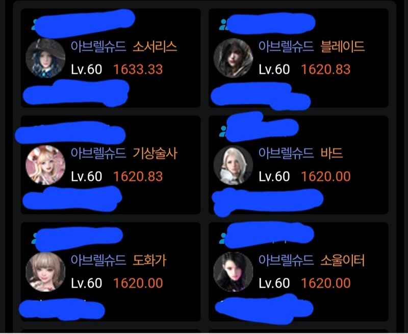 로스트아크 인벤 12월 9일 토요일 10일 일요일 노멘 12 학원생들을 모집합니다 10추정도만 부탁드려요 로스트아크