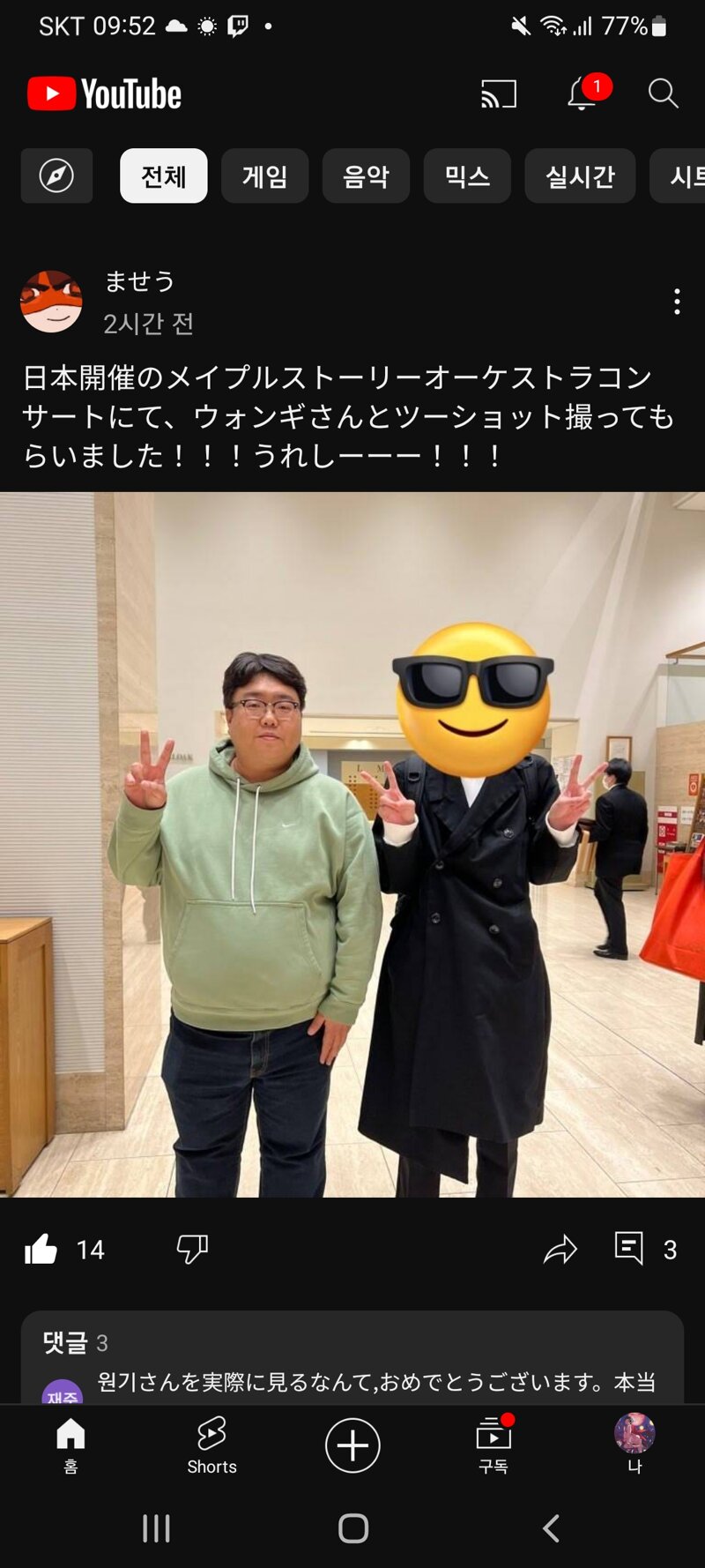 메이플스토리 인벤 ㅇㅂ원기햄 근황 메이플스토리 인벤 자유게시판
