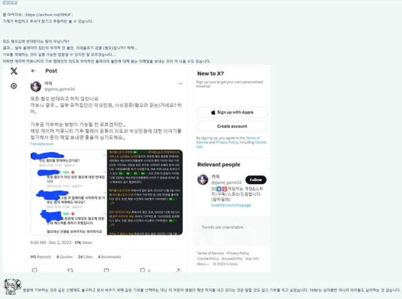 기부 방해 챌린지 근황 볼텍스 게이밍