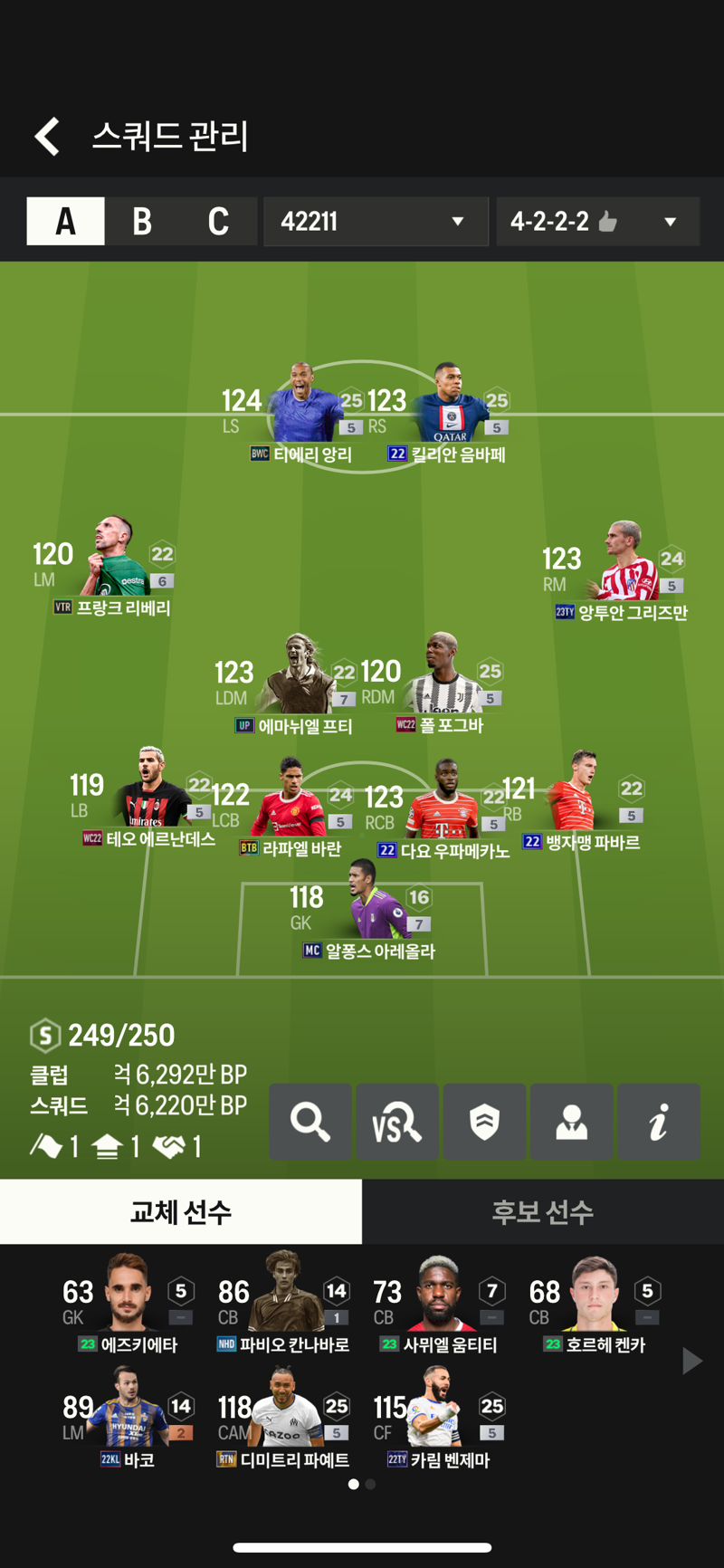 Fc 온라인 인벤 2천억 프랑스 Fc 온라인 인벤 팀전술 평가 상담 게시판