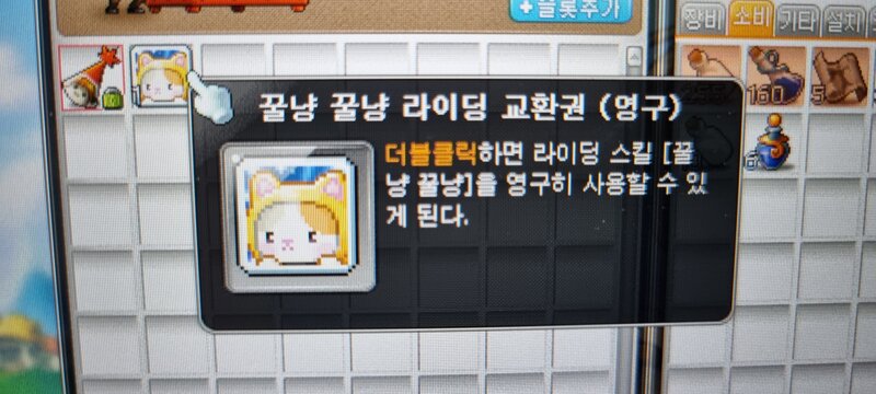 메이플스토리 인벤 이런것도 희귀템으로 쳐주냐 메이플스토리 인벤 자유게시판