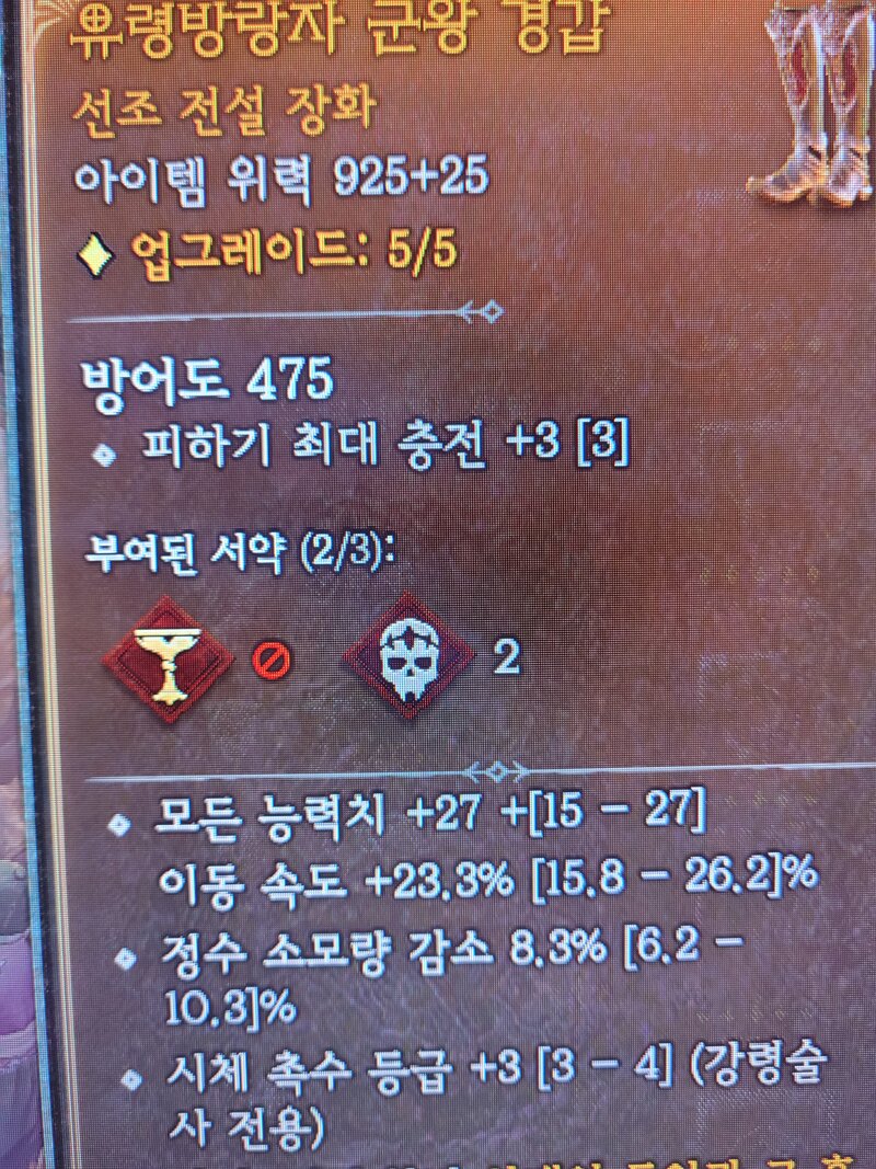 디아블로4 인벤 셋중에 어떤걸 써야 할까요 뼈창술사입니다 디아블로4 인벤 강령술사 게시판