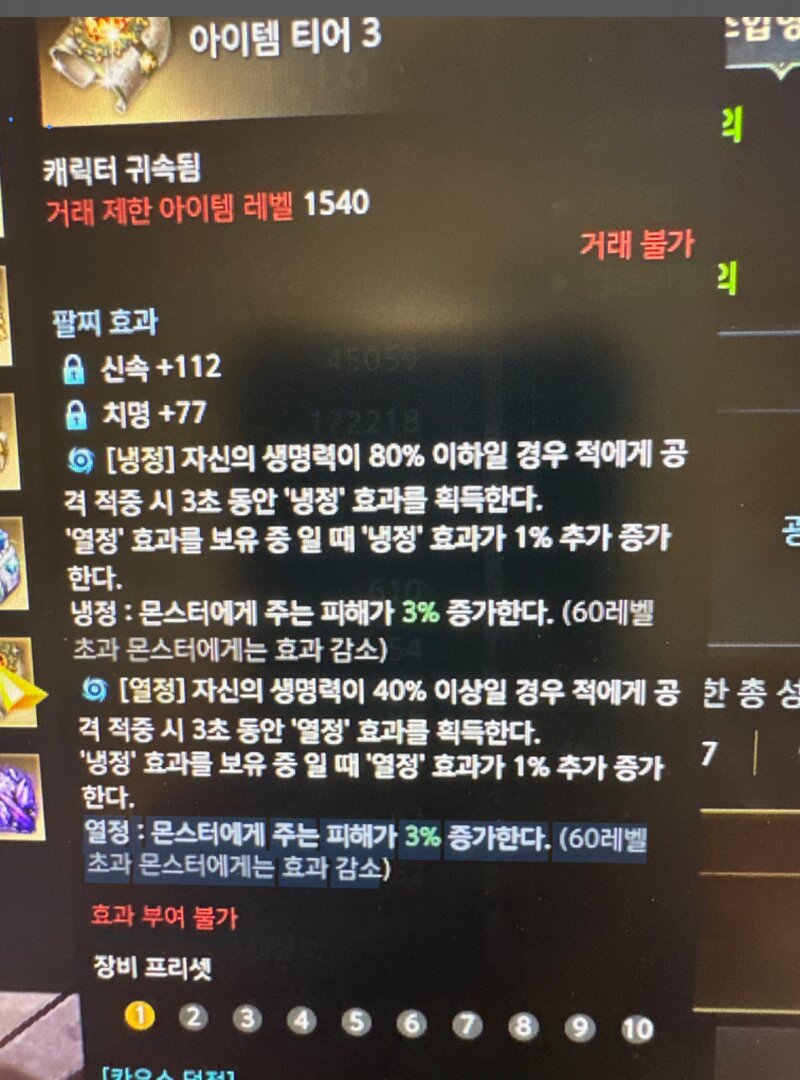 로스트아크 인벤 세맥용팔찌 로스트아크 인벤 기공사 게시판