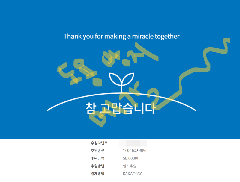 기부 게임안하지만 좋은 현상인거 같아 동참합니다 볼텍스 게이밍