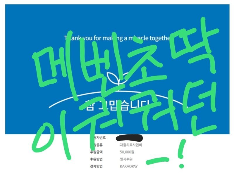 기부방해운동은 씨발아ㅋㅋㅋ Vortex Gaming