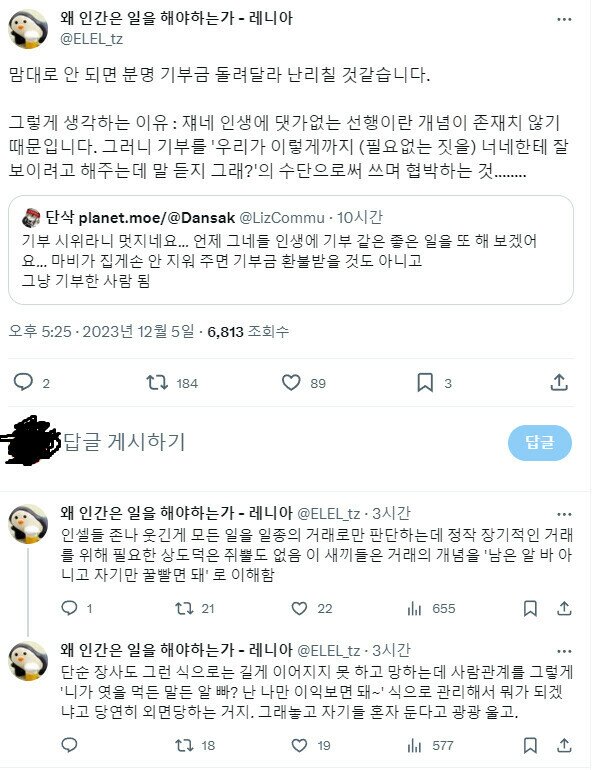 메이플스토리 커뮤니티 화제 이거 좀 소름돋지 않냐 Vortex Gaming
