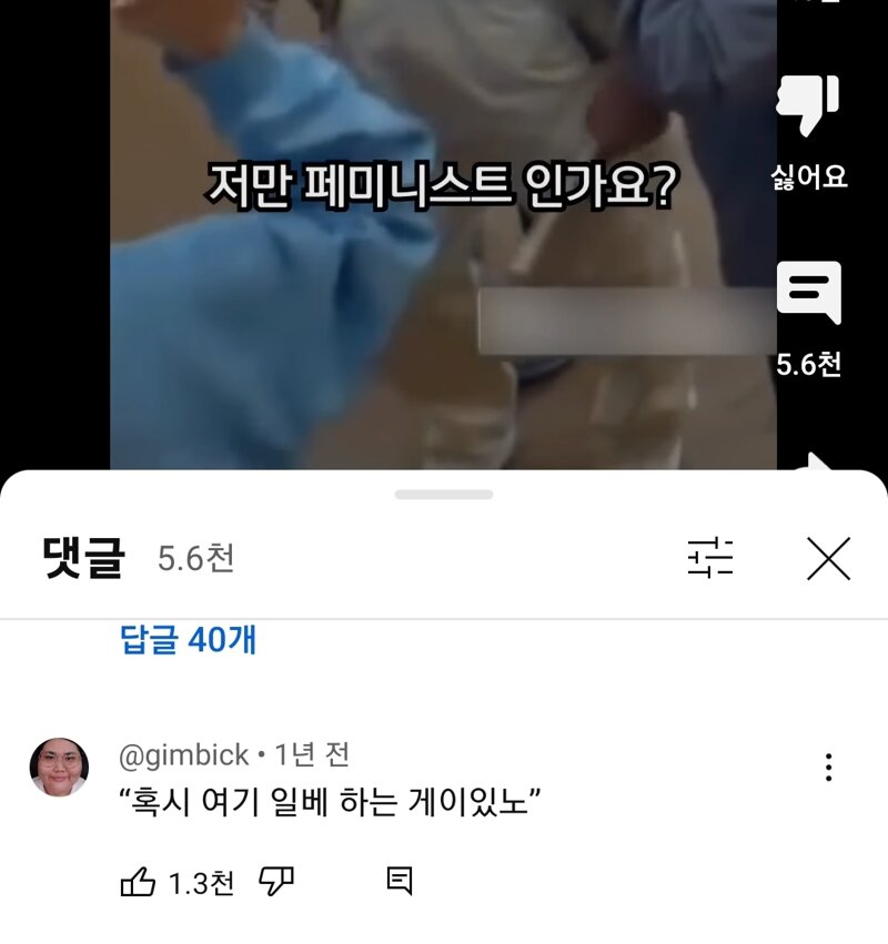 메이플스토리 인벤 저만 페미니스트 인가요 메이플스토리 인벤 자유게시판