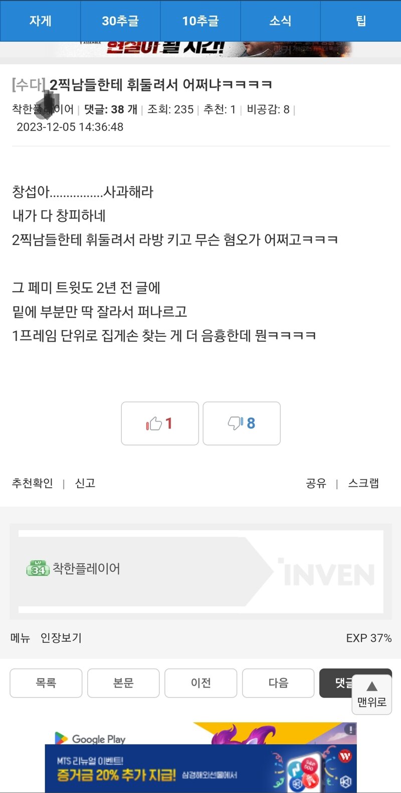 로스트아크 인벤 페미좀 데려가세요 로스트아크 인벤 자유 게시판구