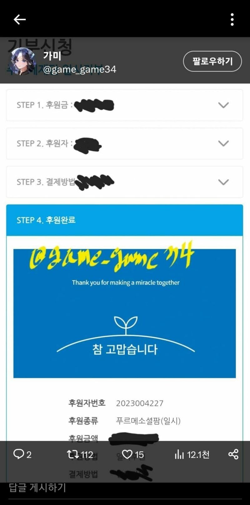 페미가 이정도로 쓰레기인줄 몰랐음 Vortex Gaming
