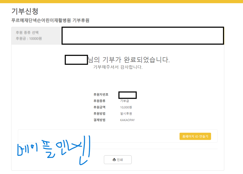 기부 소소하게 한번 Vortex Gaming