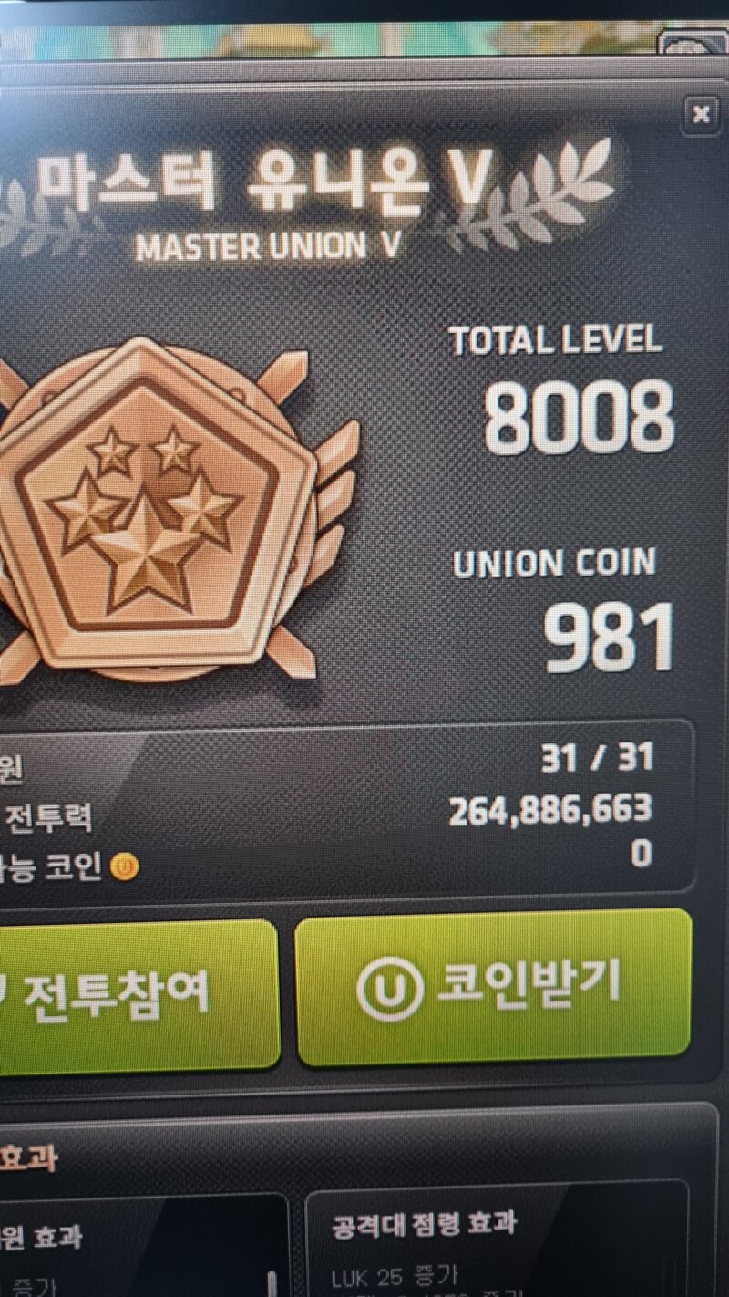 메이플스토리 인벤 메짱이 된 것이에요 메이플스토리 인벤 리부트 게시판