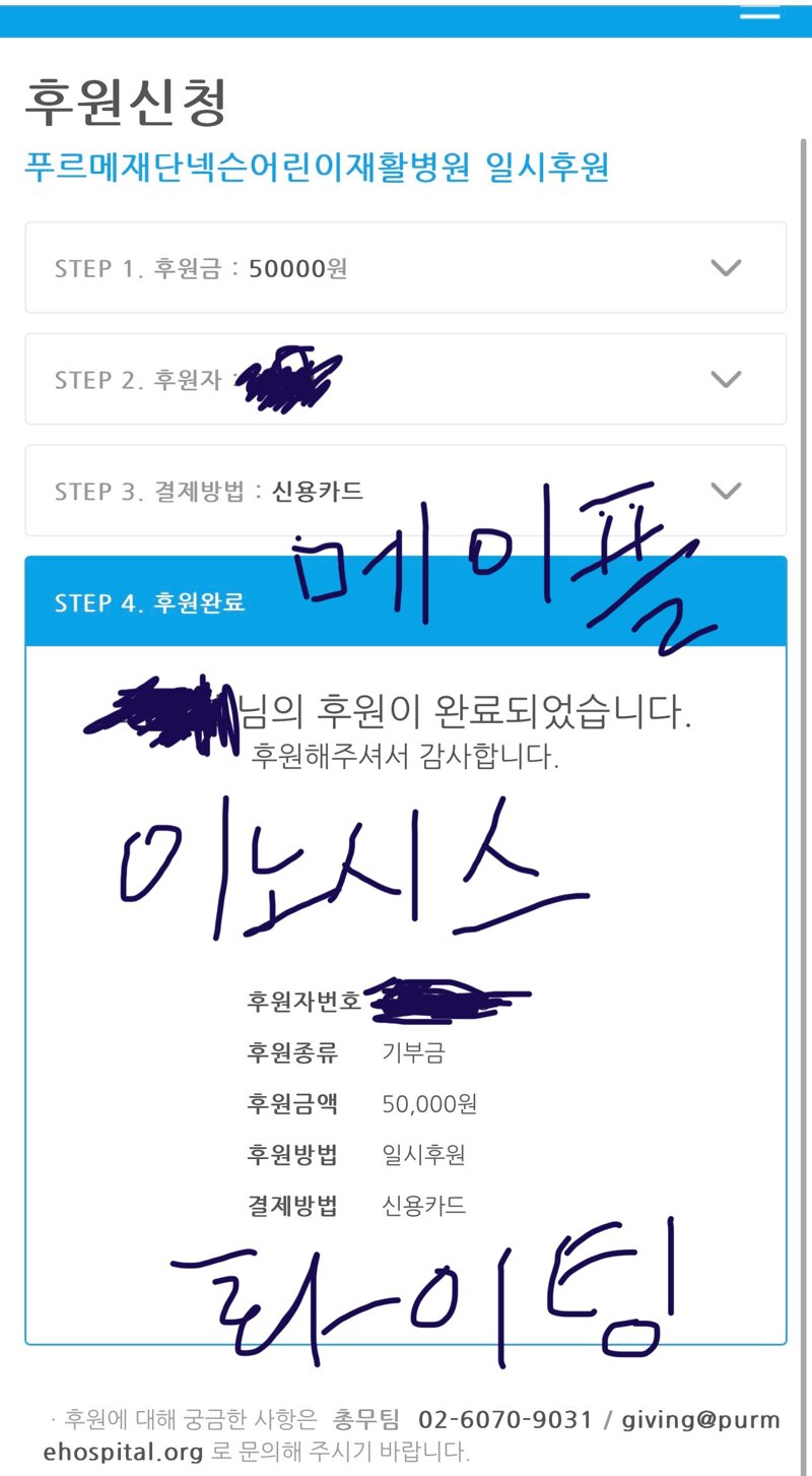 메이플스토리 인벤 기부릴레이 동참합니다 메이플스토리 인벤 자유게시판