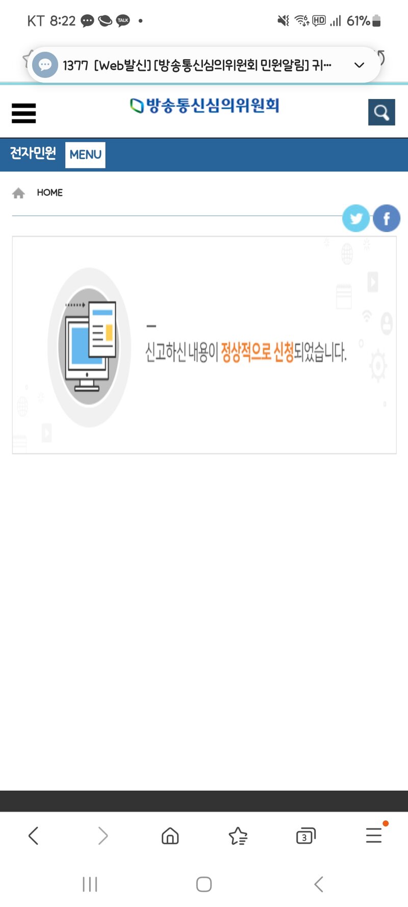 로붕이 한겨레 기사 민원 넣고 왔다 Vortex Gaming