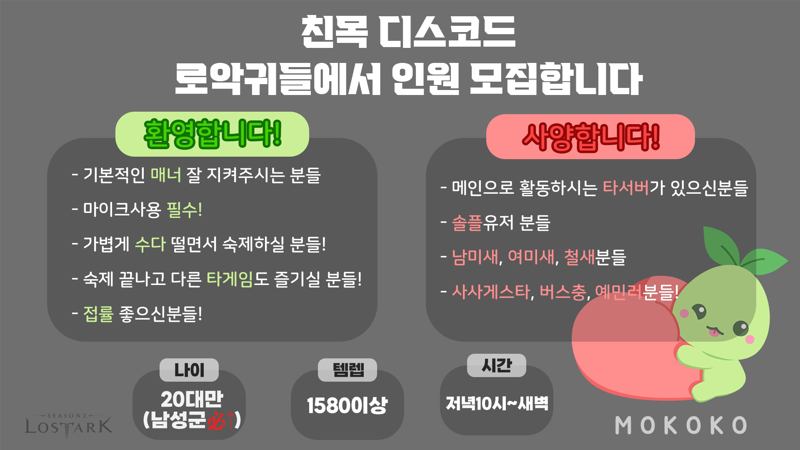 로스트아크 인벤 전섭 친목디스코드 모셔용 로스트아크 인벤 방송 및 홍보 게시판