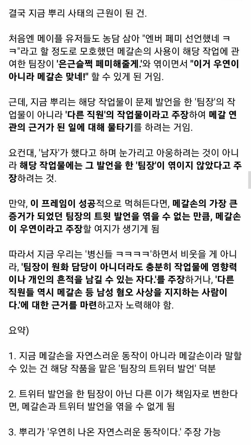 메이플스토리 인벤 이것도 주의해야할듯 메이플스토리 인벤 자유게시판