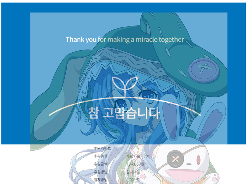 메이플스토리 인벤 나도 기부 했음 메이플스토리 인벤 자유게시판