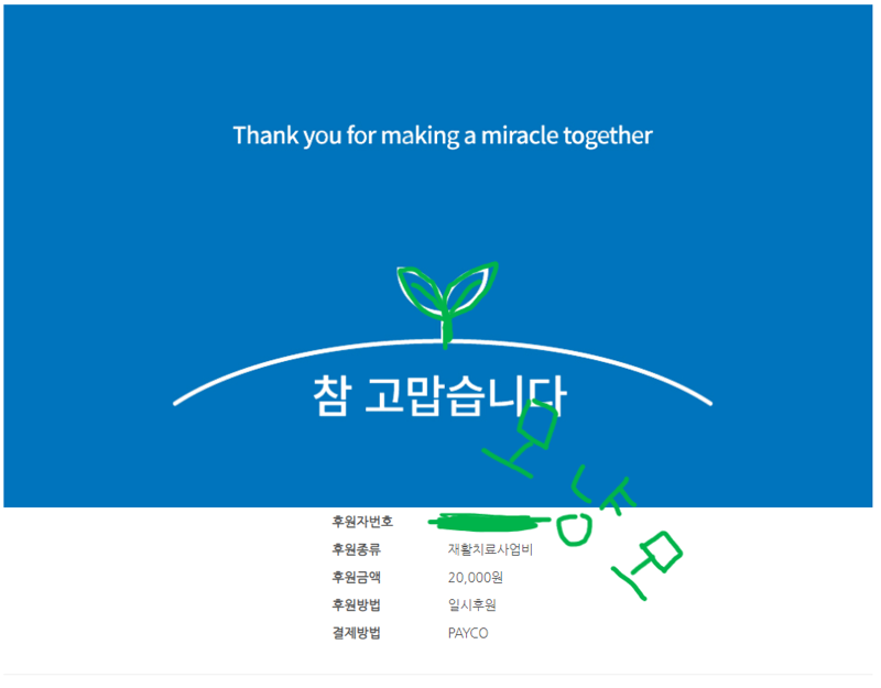 메이플스토리 인벤 나도 기부 메이플스토리 인벤 자유게시판