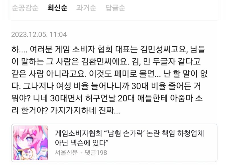 메이플스토리 인벤 이 아줌마 ㅈㄴ 긁힘ㅋㅋ 메이플스토리 인벤 자유게시판
