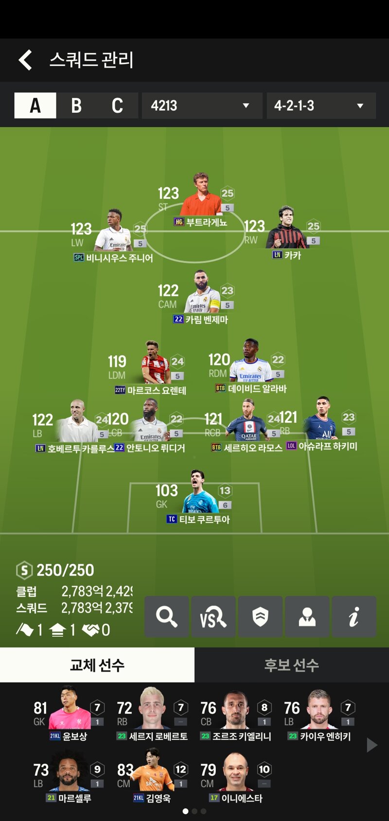 Fc 온라인 인벤 스쿼드 평가좀요 Fc 온라인 인벤 질문과 답변 게시판