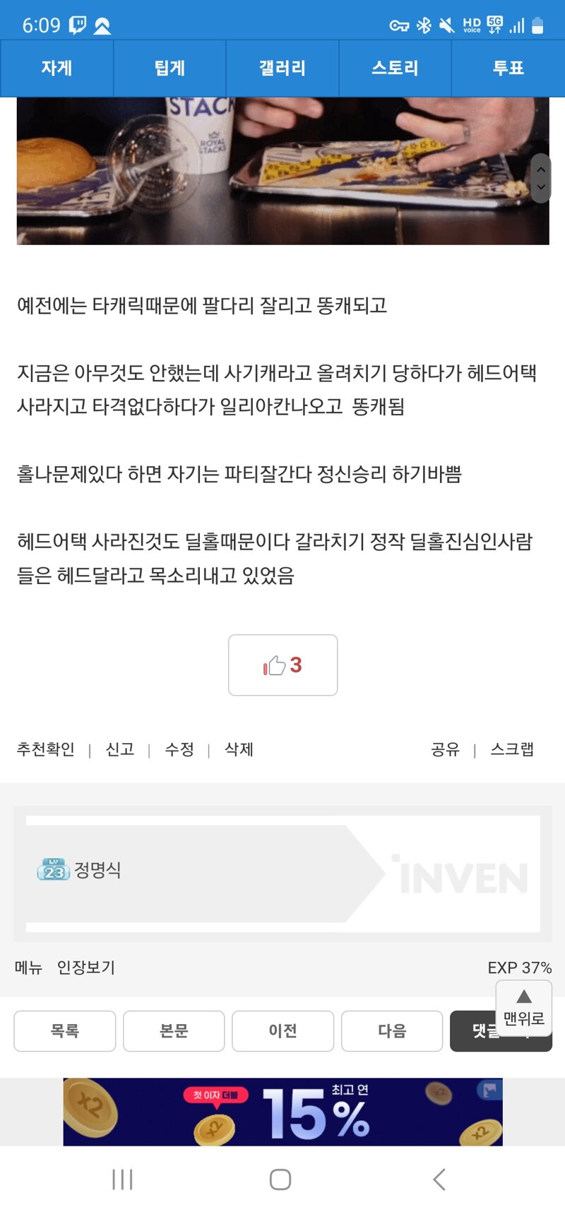 로스트아크 인벤 요즘 홀게좋은점 로스트아크 인벤 홀리나이트 게시판