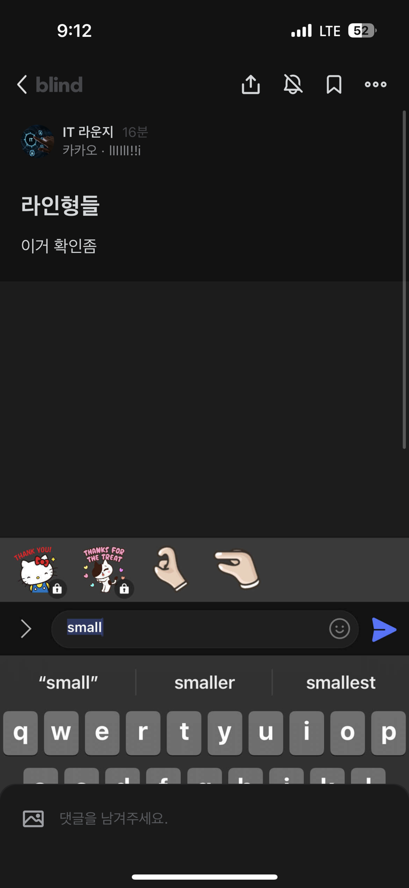 메이플스토리 커뮤니티 화제 손가락 또 터졌다 Vortex Gaming