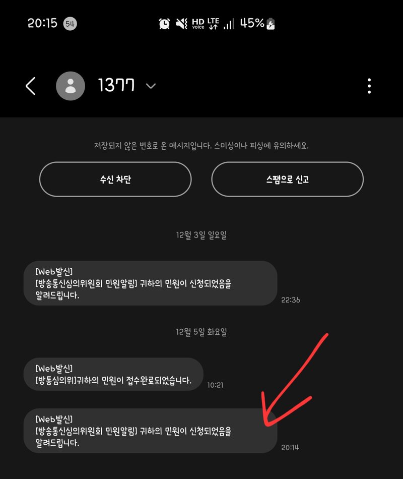 메이플스토리 인벤 조금만 진정하고 방금 방통심의위에 민원넣고옴 메이플스토리 인벤 자유게시판