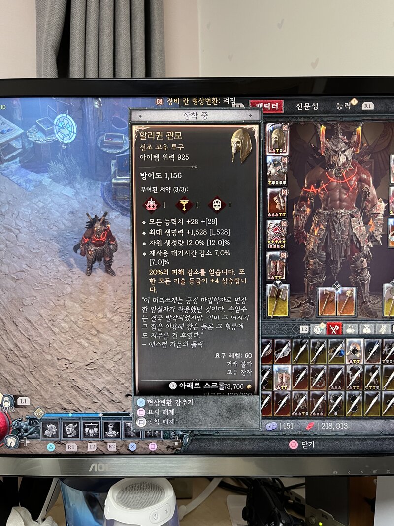 디아블로4 인벤 샤코 이제 머 자랑이럴것도 없이 3번째지만 디아블로4 득템자랑 게시판