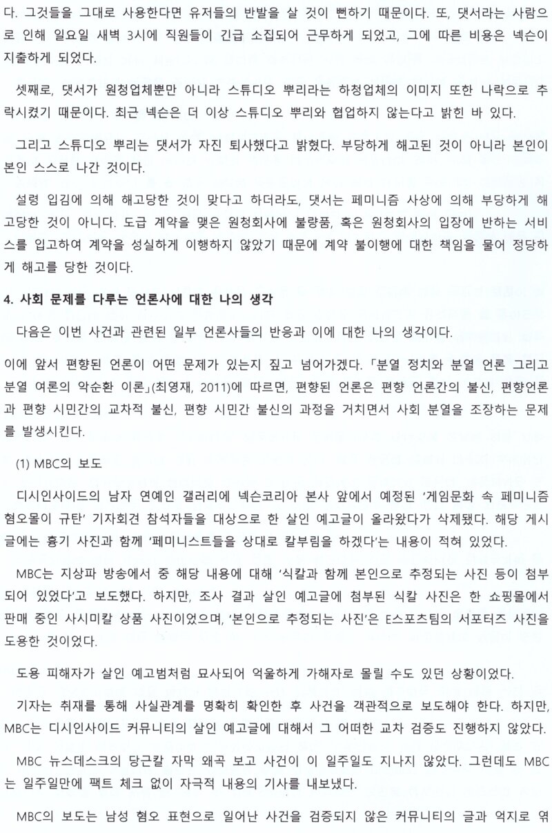 메이플스토리 인벤 페미가 고마운 이유 메이플스토리 인벤 자유게시판