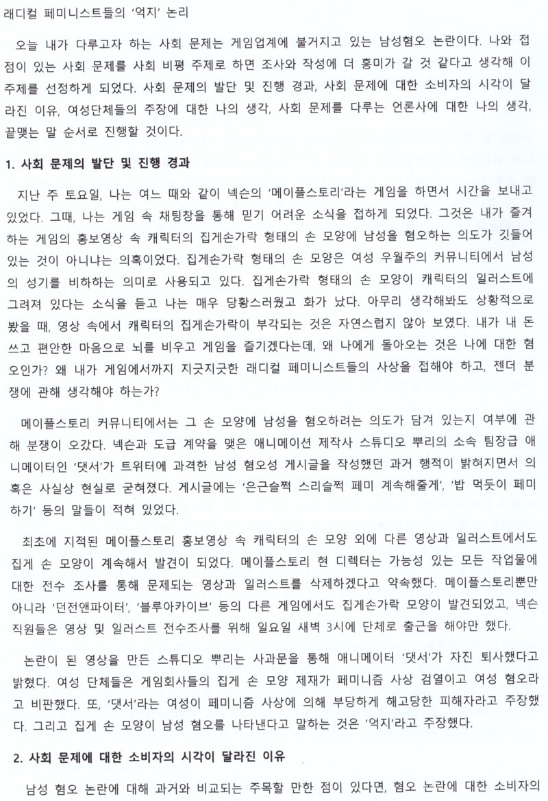 메이플스토리 인벤 페미가 고마운 이유 메이플스토리 인벤 자유게시판