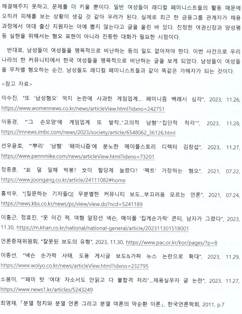 메이플스토리 인벤 페미가 고마운 이유 메이플스토리 인벤 자유게시판