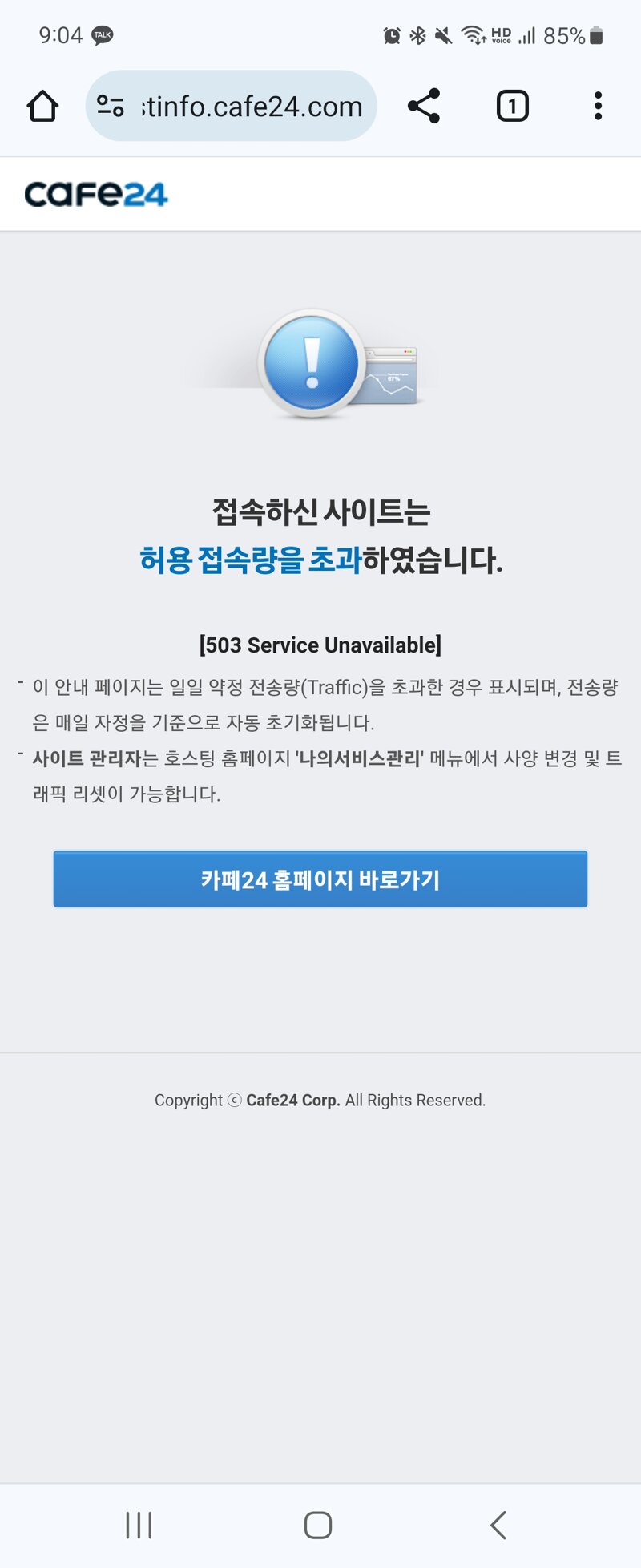 실시간 기부 화력 볼텍스 게이밍