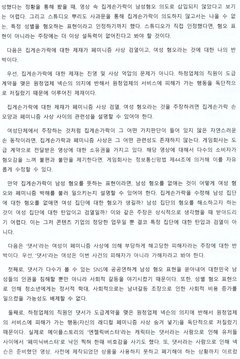 메이플스토리 인벤 페미가 고마운 이유 메이플스토리 인벤 자유게시판