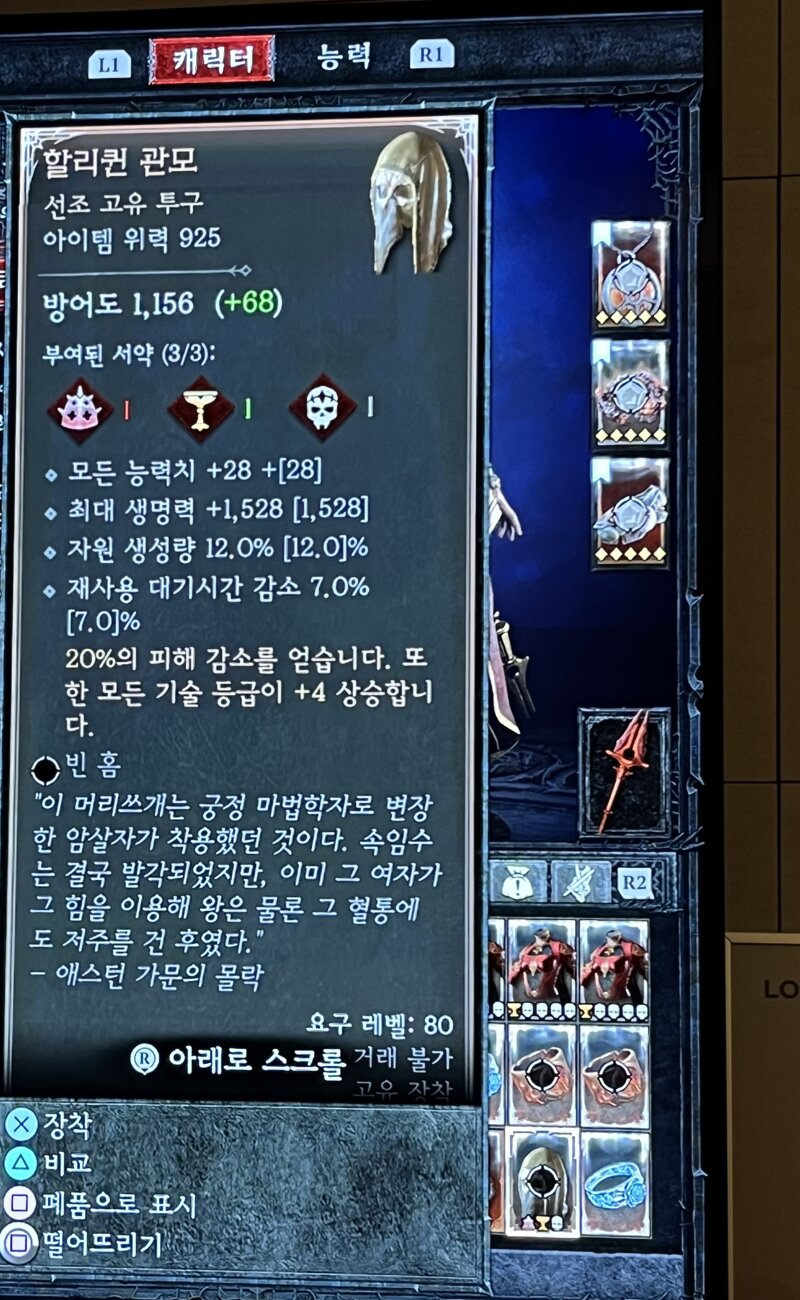 디아블로4 인벤 두리엘 솔플 60트 결과 디아블로4 인벤 자유 게시판