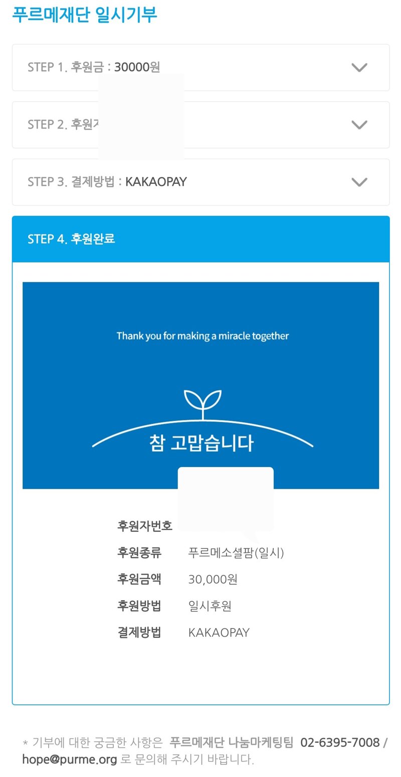 메이플스토리 커뮤니티 화제 적은 금액이지만 Vortex Gaming