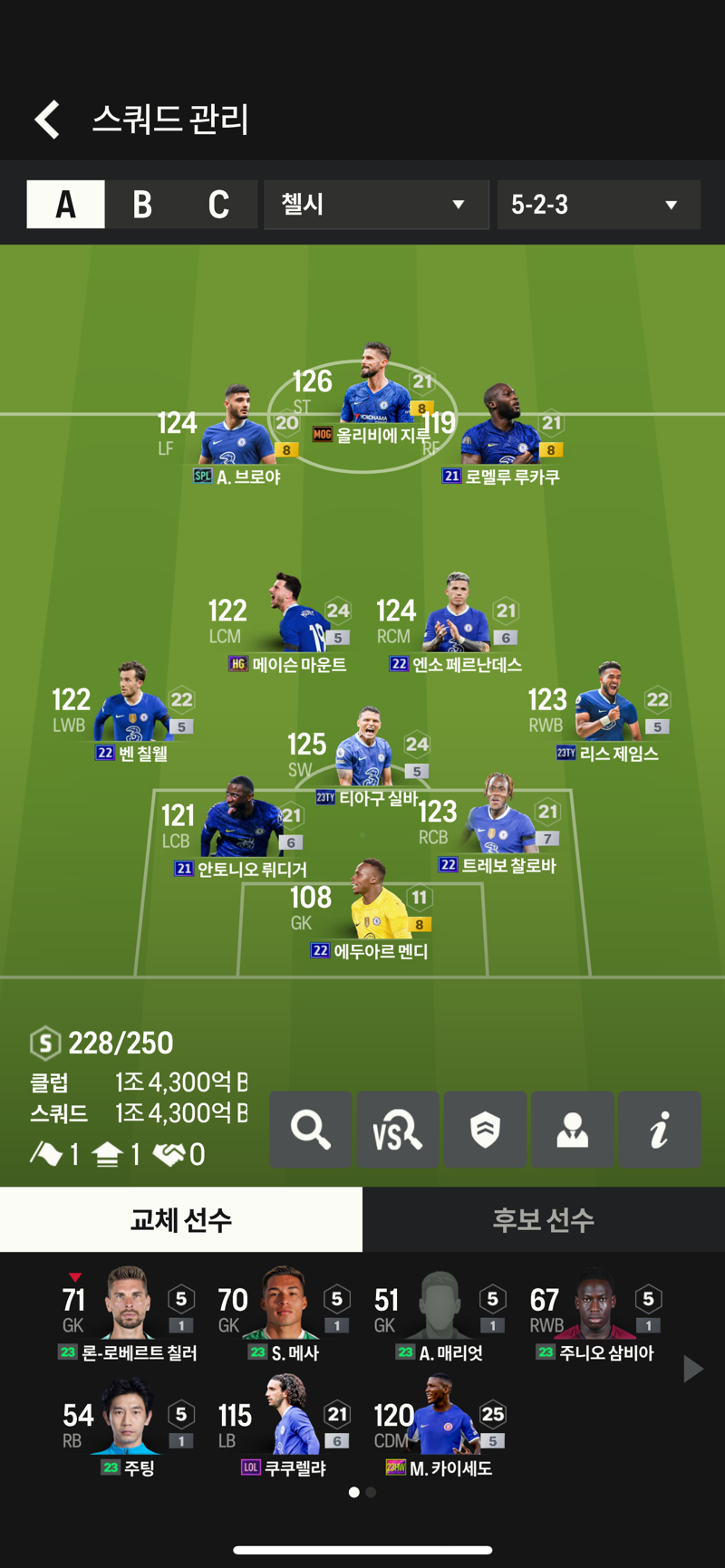 Fc 온라인 인벤 첼시 올미페 팀 평가해주세요 Fc 온라인 인벤 팀전술 평가 상담 게시판