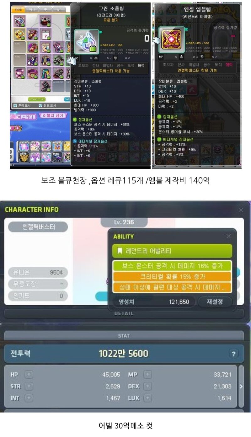 메이플스토리 인벤 엔버 스타터 팩 메이플스토리 인벤 해적 직업게시판