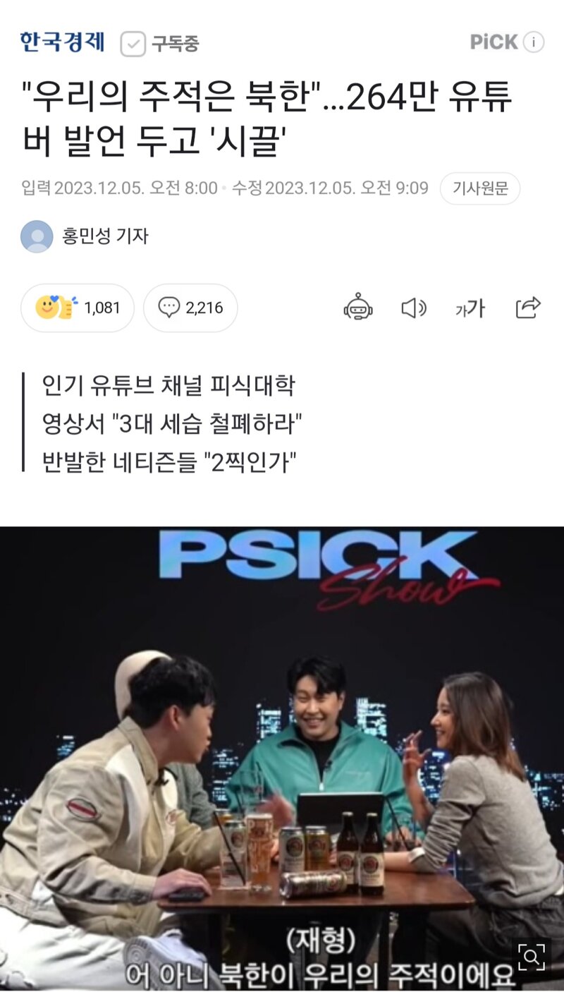 메이플스토리 인벤 피식대학 극 호감 메이플스토리 인벤 자유게시판