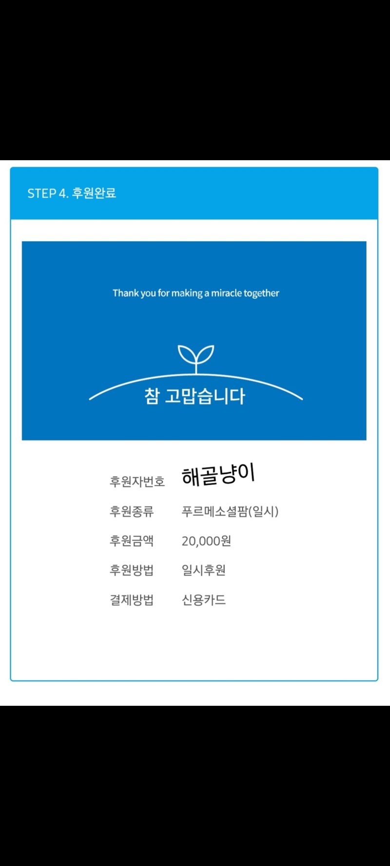 기부함 볼텍스 게이밍