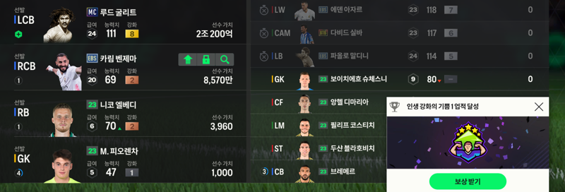 Fc 온라인 인벤 서민의 인강 Fc 온라인 인벤 득템강화 자랑 게시판