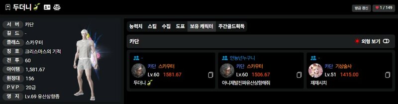 로스트아크 인벤 보석은 없지만 3렙보석 8개에 진심을 다하는 두더니 큐브 노보석 쌀먹 로스트아크 인벤 서버 사건사고 게시판