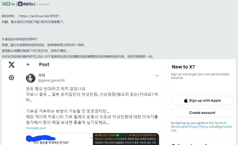 중국까지 퍼진 기부 거부 종용 볼텍스 게이밍
