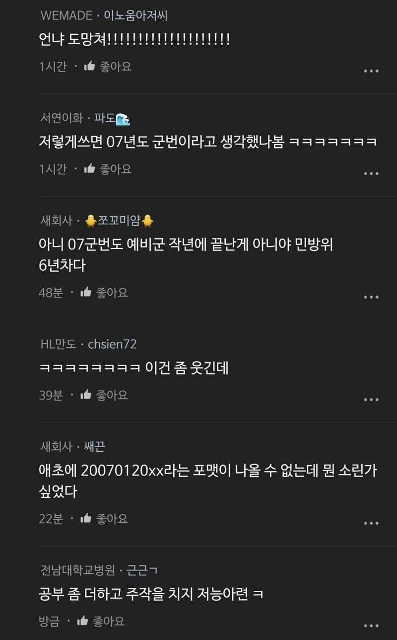 메이플스토리 인벤 집게손가락 기분 안나쁨 메이플스토리 인벤 자유게시판
