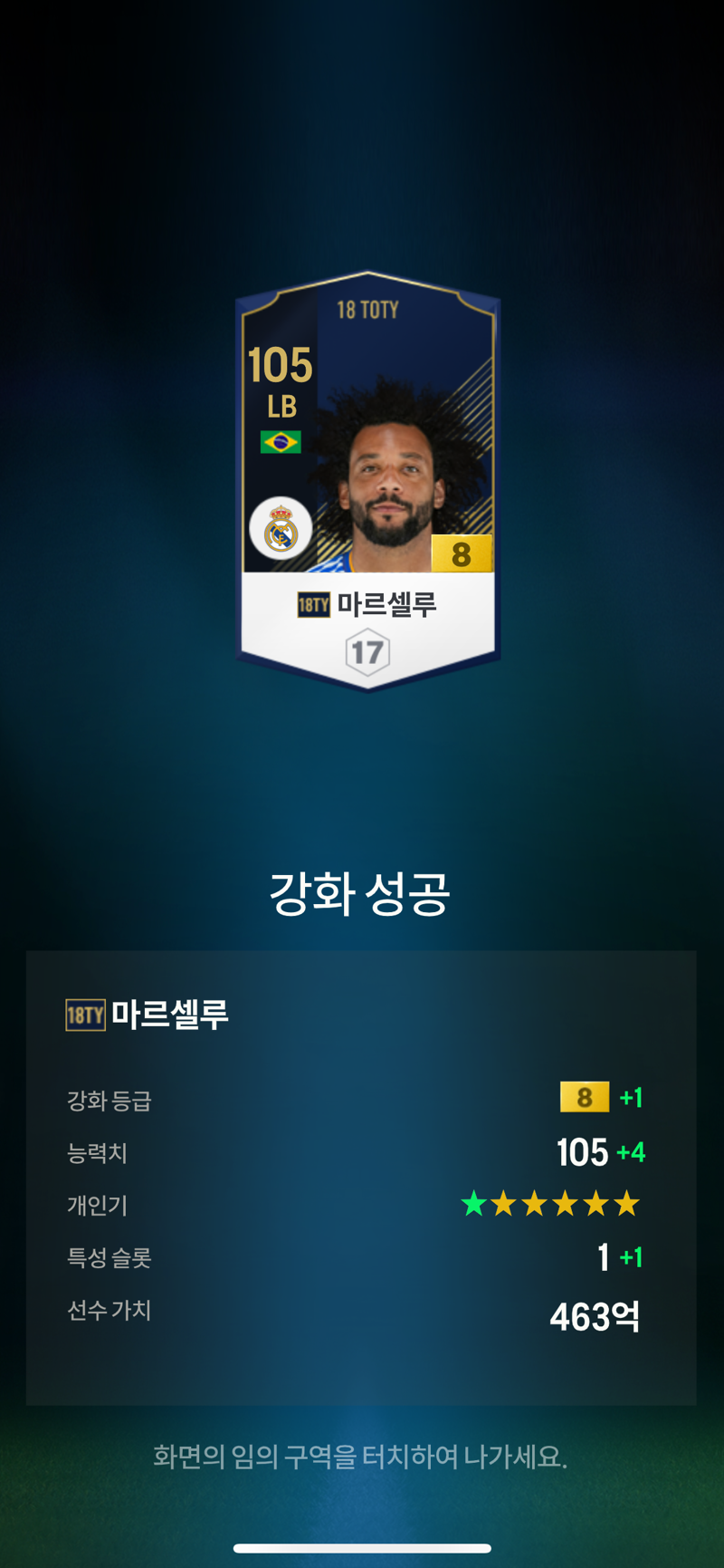 Fc 온라인 인벤 이거 알파인가요 Fc 온라인 인벤 득템강화 자랑 게시판