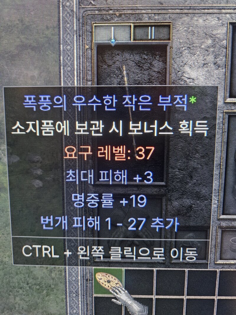 스몰참 이거 사용하나요 디아블로2 득템and자랑 게시판 디아블로2 인벤